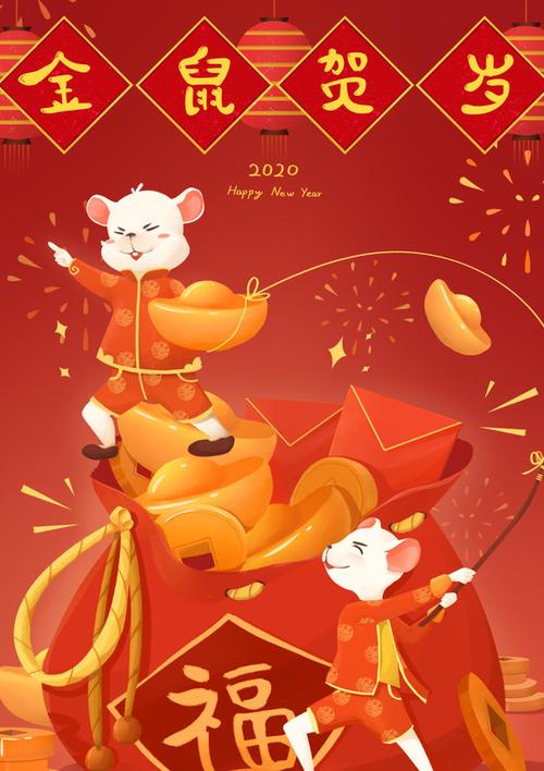 金鼠发发发红包版