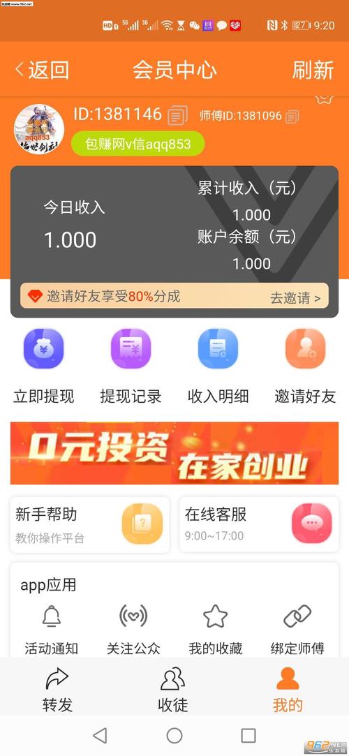 吉鼠网(转发赚钱平台)图标