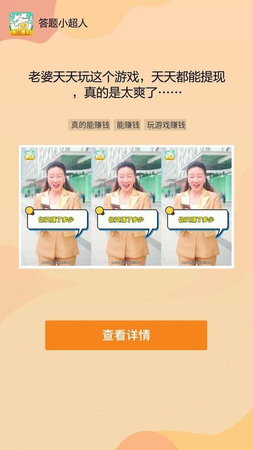 答题小超人能赚钱吗手机在线观看