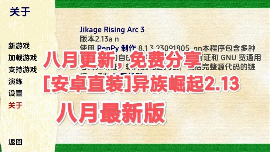 异族崛起2官方正版