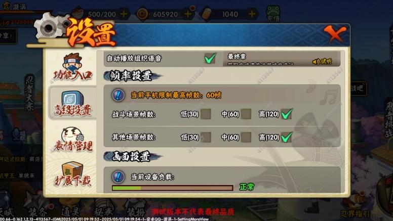 火影120帧软件免费
