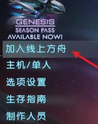 方舟生存进化无限琥珀破解版截图