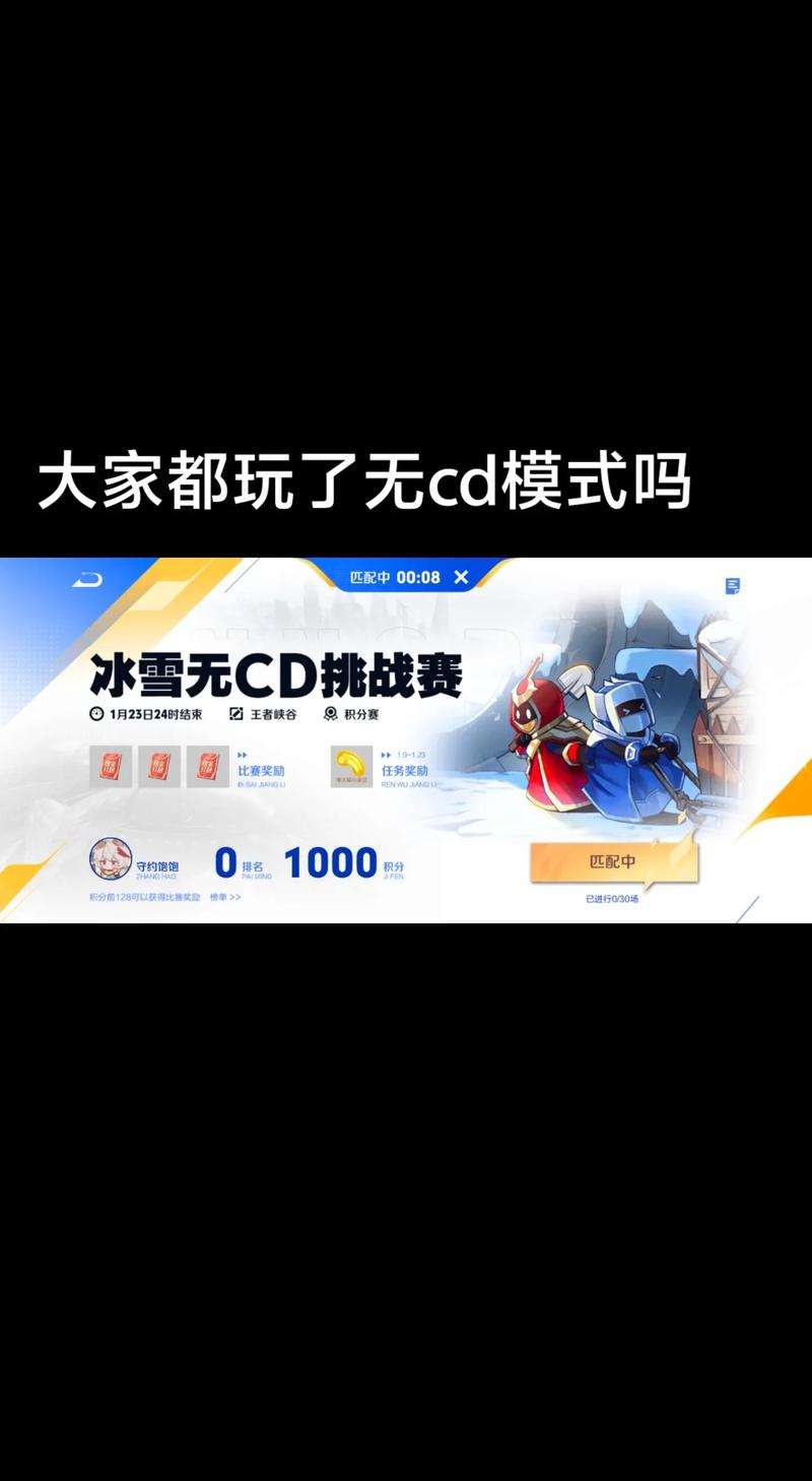 王者荣耀无限火力无CD图标