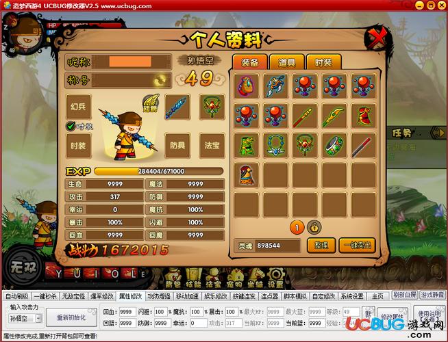 造梦西游4开挂神器gg修改器纯净无广告版图标