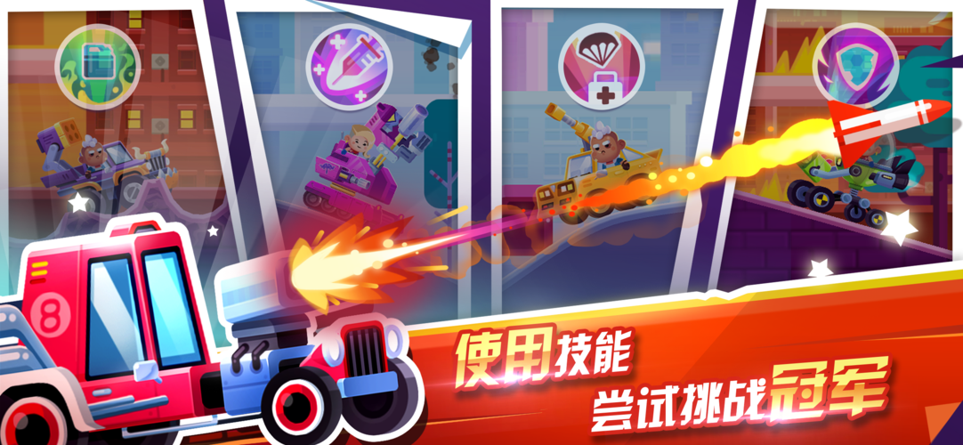 指尖战车破解版无限金币无需付费版图标