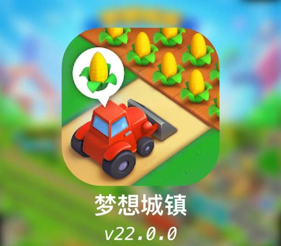 梦想城镇破解版安卓版图标