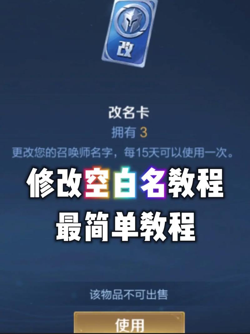 王者空白名生成器使用方法截图