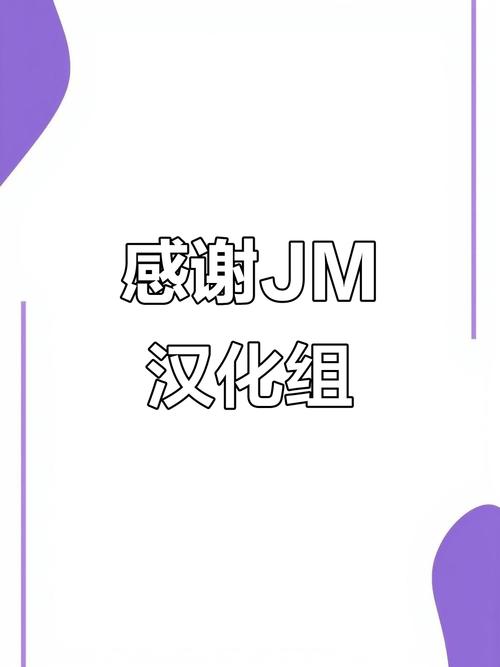 jm汉化组官网入口图标