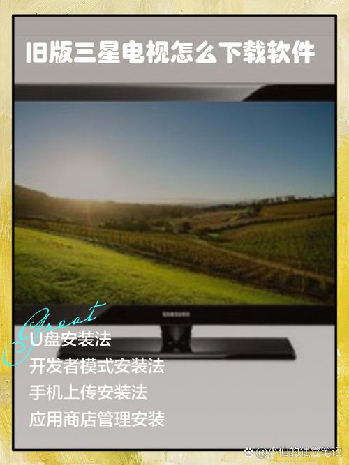 三星电视助手官方综合外挂图标