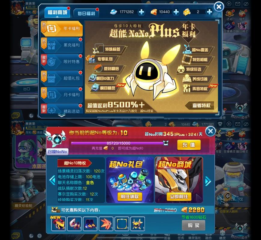 赛尔号启航在哪下截图