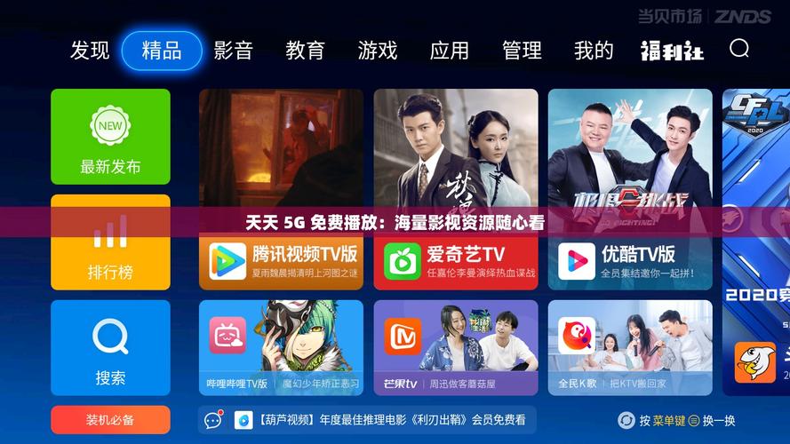 5g在视影讯天天5gseo无付费版