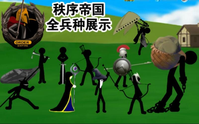 火柴人帝国mod菜单免卡密截图