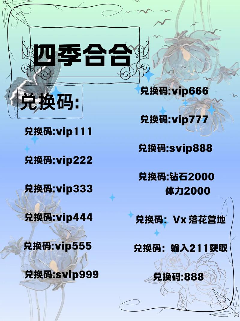 四季合合免内购破解教程无限刷邀请版图标