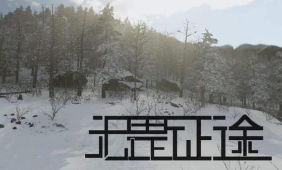 无畏征途正版手游官方图标