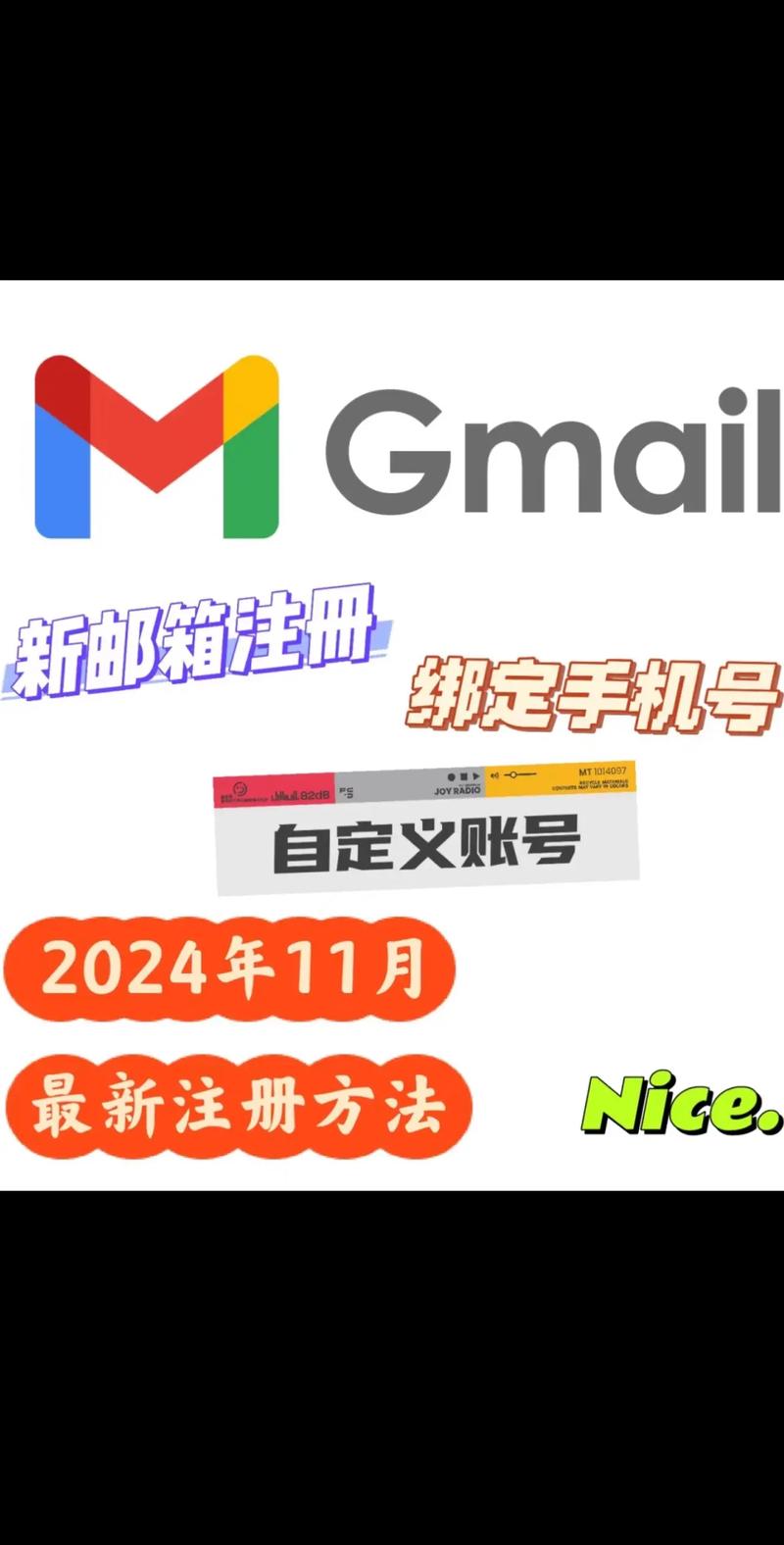 2024年免费邮箱账号截图