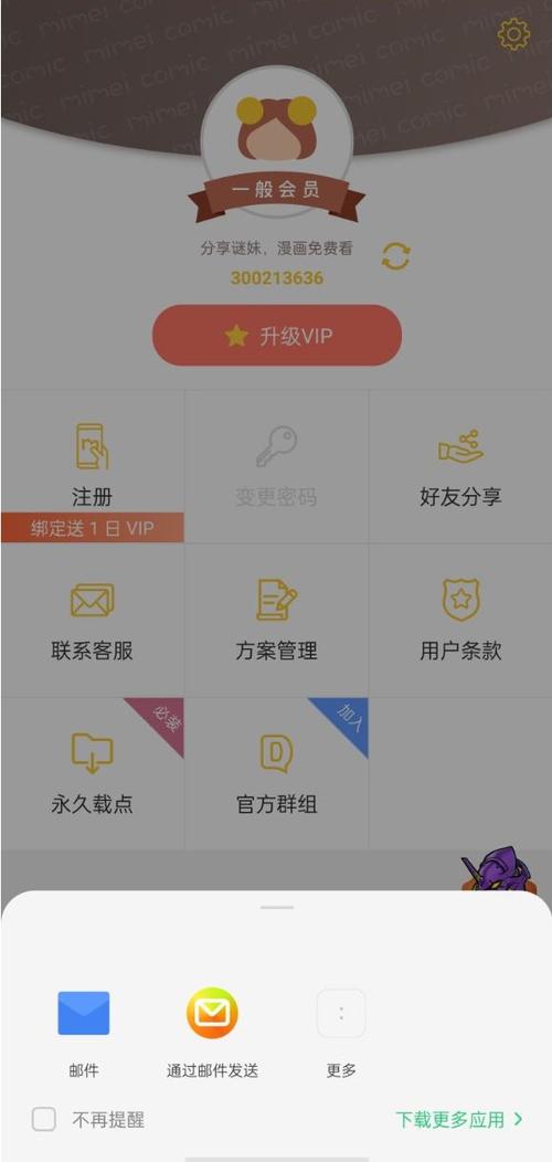 三千迷妹最新版图标