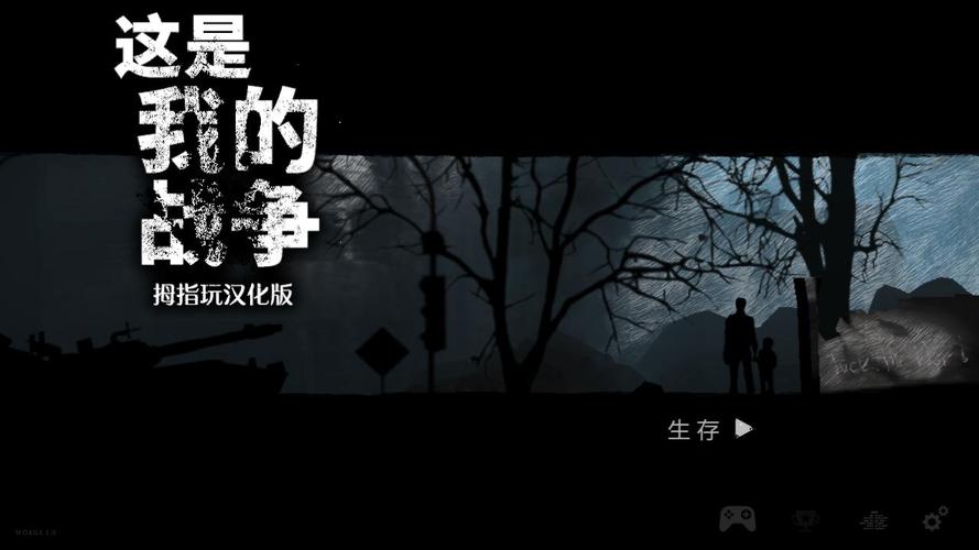 这是我的战争汉化免费完整黑色免费最新版图标