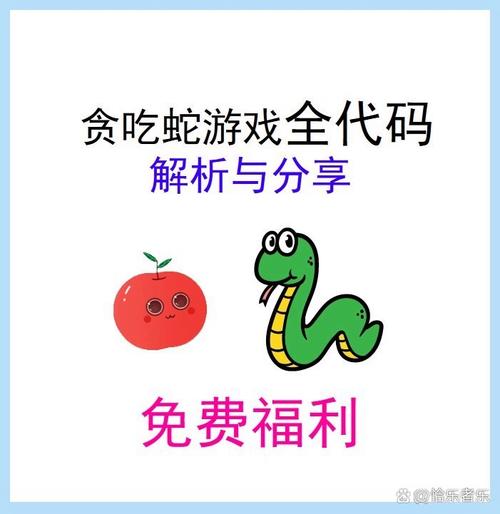 贪吃蛇无尽内购破解版福利版截图