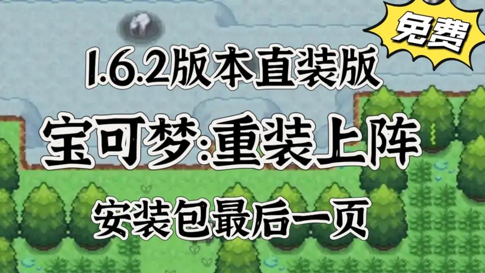 宝可梦重装上阵MOD修改器2023最新版中文字幕图标