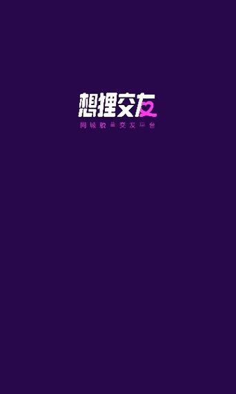 想狸交友平台图标