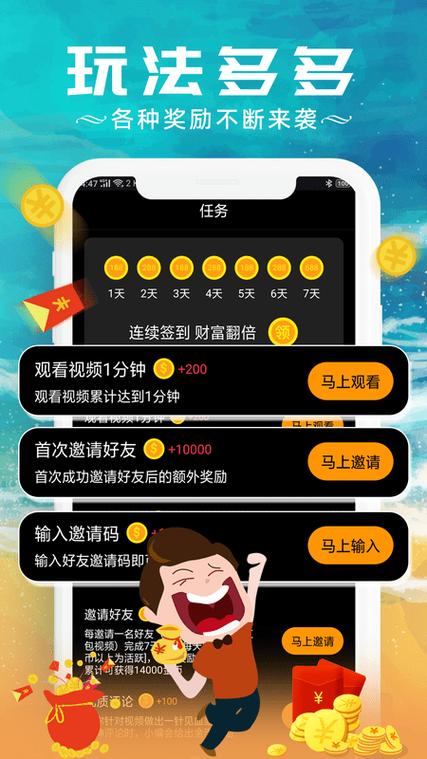 我爱刷刷刷正版领红包黑色免费最新版截图