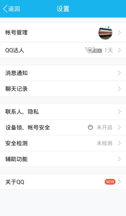 腾讯qq聊天手机版
