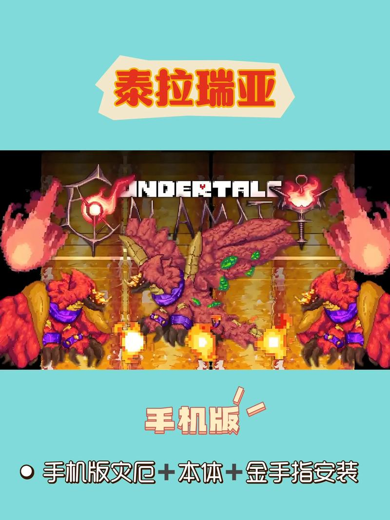 泰拉瑞亚灾厄中文版手机版中文版