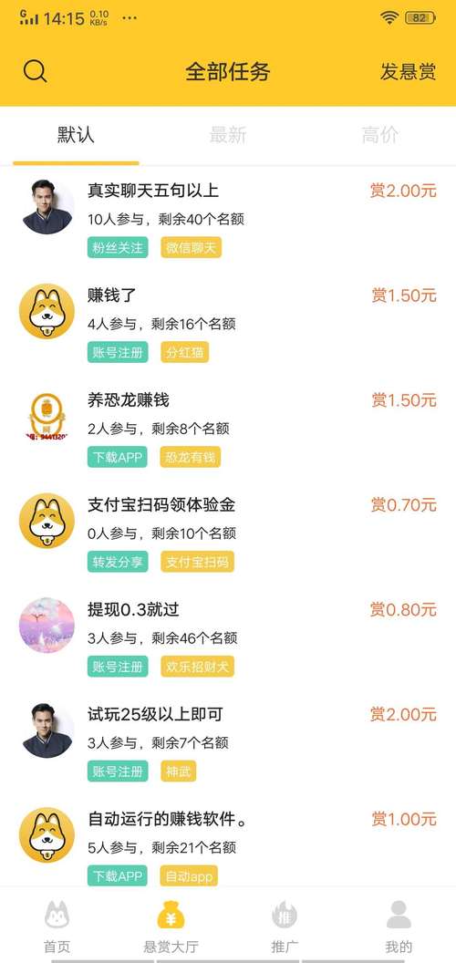 悬赏汪(APP最新版)