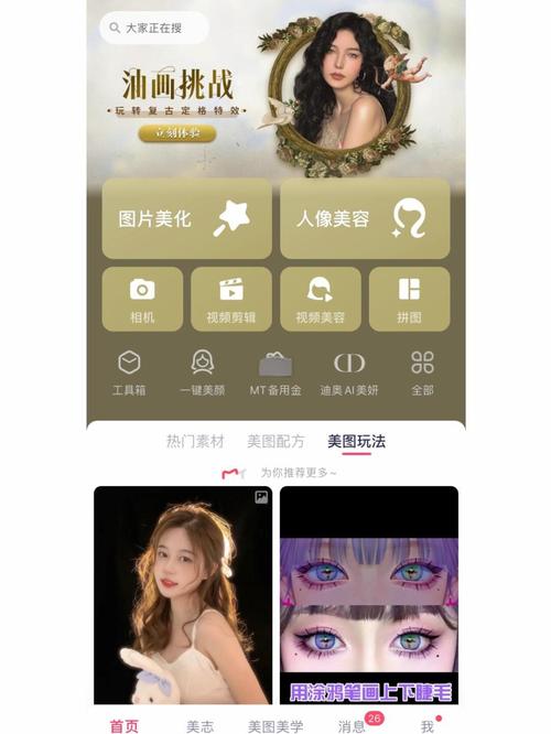 2009年美图秀秀旧版本永久不升级