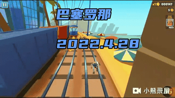 地铁跑酷作弊辅助器2022免费版图标