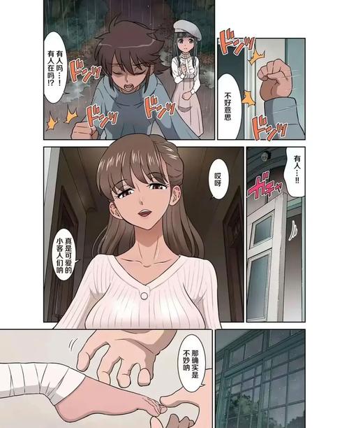 漫画可知子伯母漫画免费阅读无广告