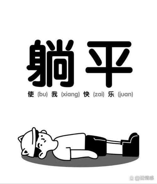 来躺平呀破解版无限金币图标