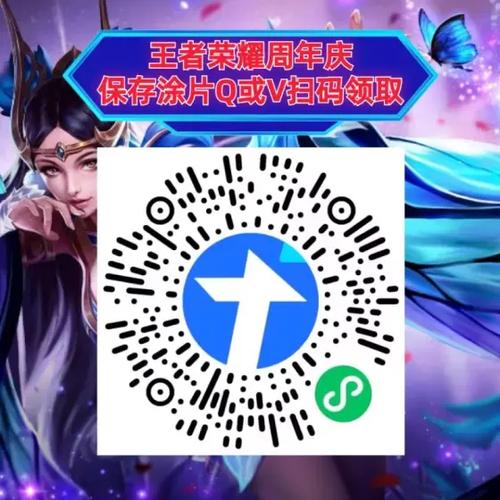 王者荣耀活动助手一键领取2022无限能量版