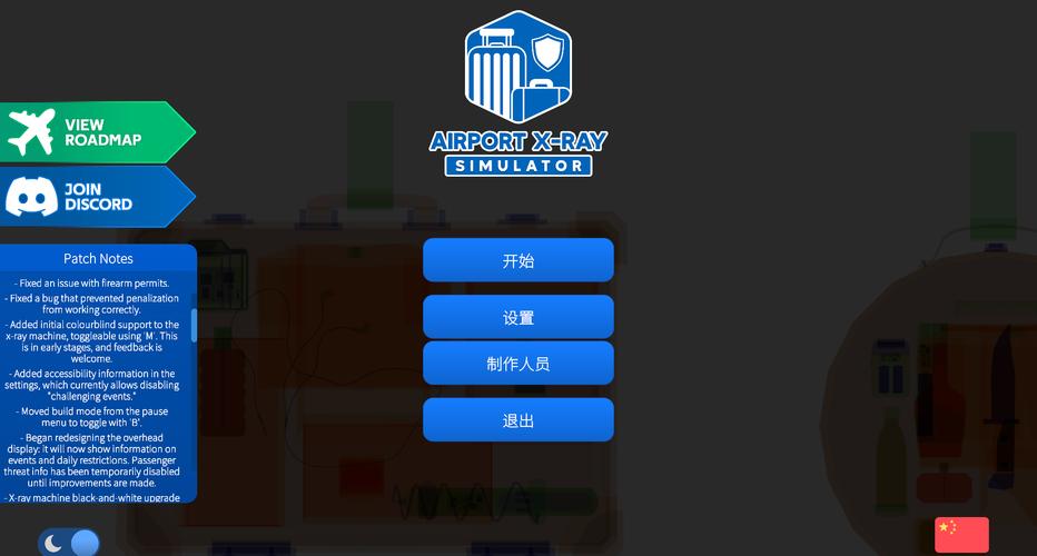 机场模拟器中文版最新清爽版图标