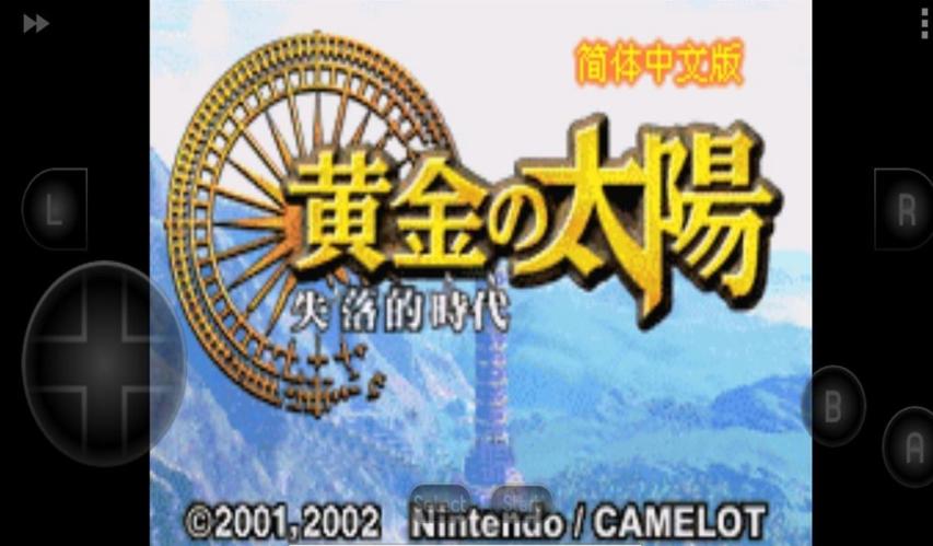 黄金太阳2安卓版图标