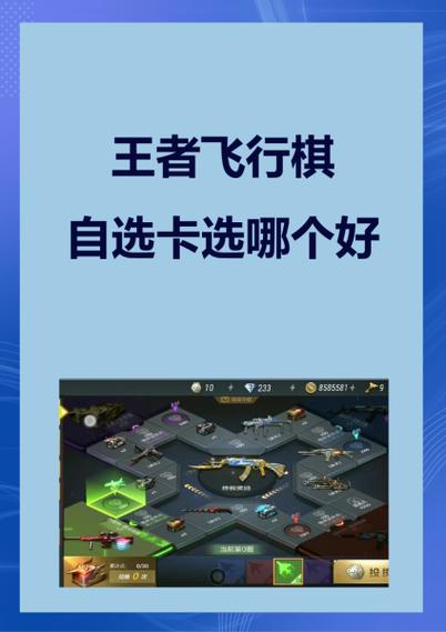 王者飞行棋红包版图标
