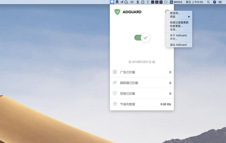adguard官网