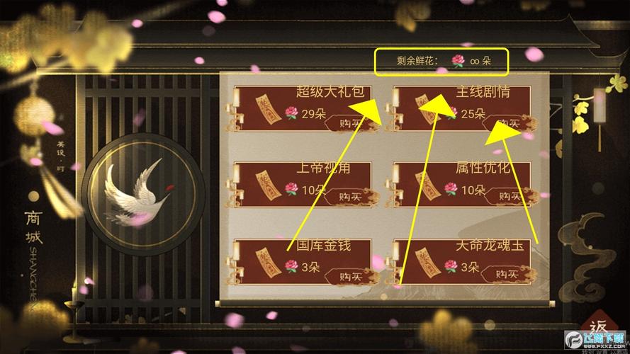 大清皇帝清软破解版无限能量