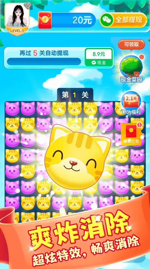 猫咪消消乐红包版永久vip无广告缩略图