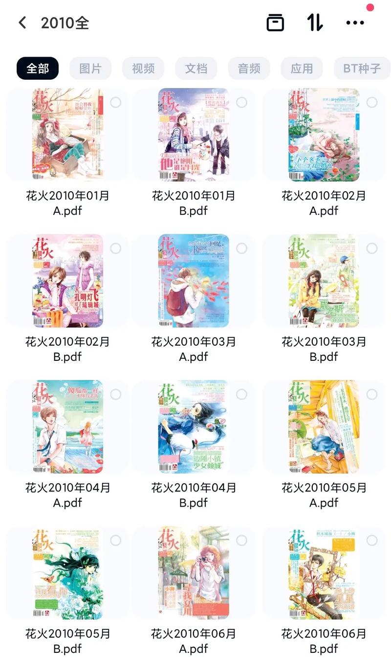 花火小说手机版最新版本更新内容截图