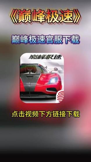 巅峰极速测试服透视挂截图