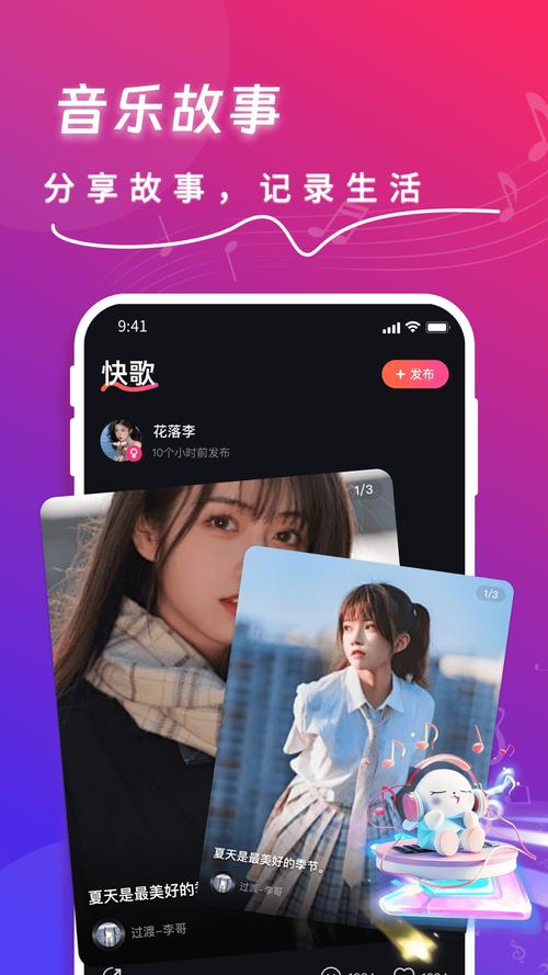 快歌app官方正版