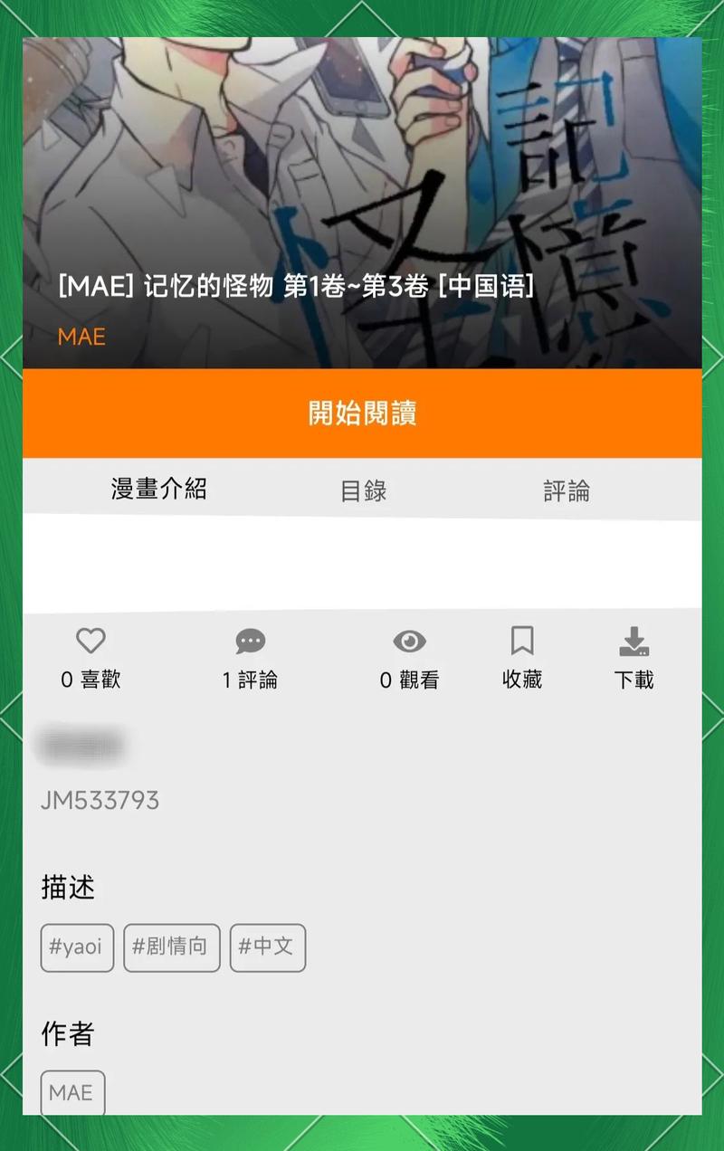 jm天堂浏览器