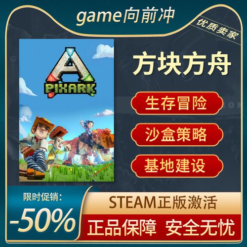 方块方舟修改器图标