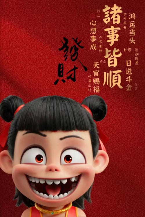 哪吒挂机赚钱图标