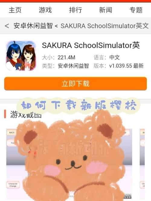SAKURASchoolSimulator英文免广告版