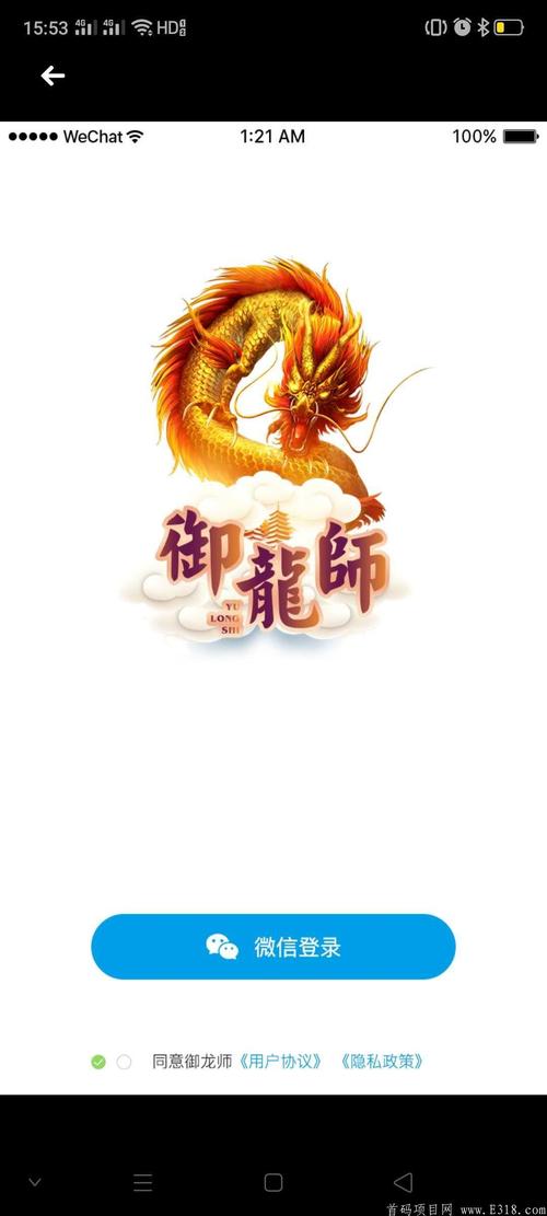 御龙师游戏图标