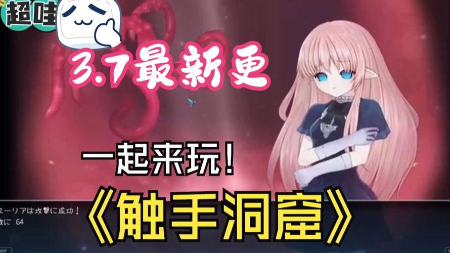 触手洞窟手机版汉化版图标