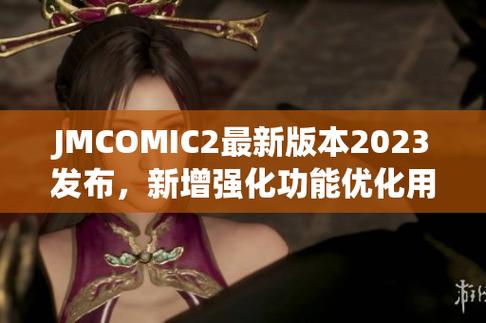 Jimcomic2最新版本更新内容升级版图标