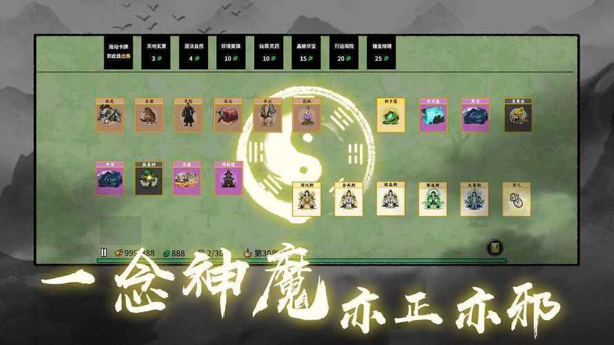 堆叠修仙记破解版内置功能菜单无限次数版截图